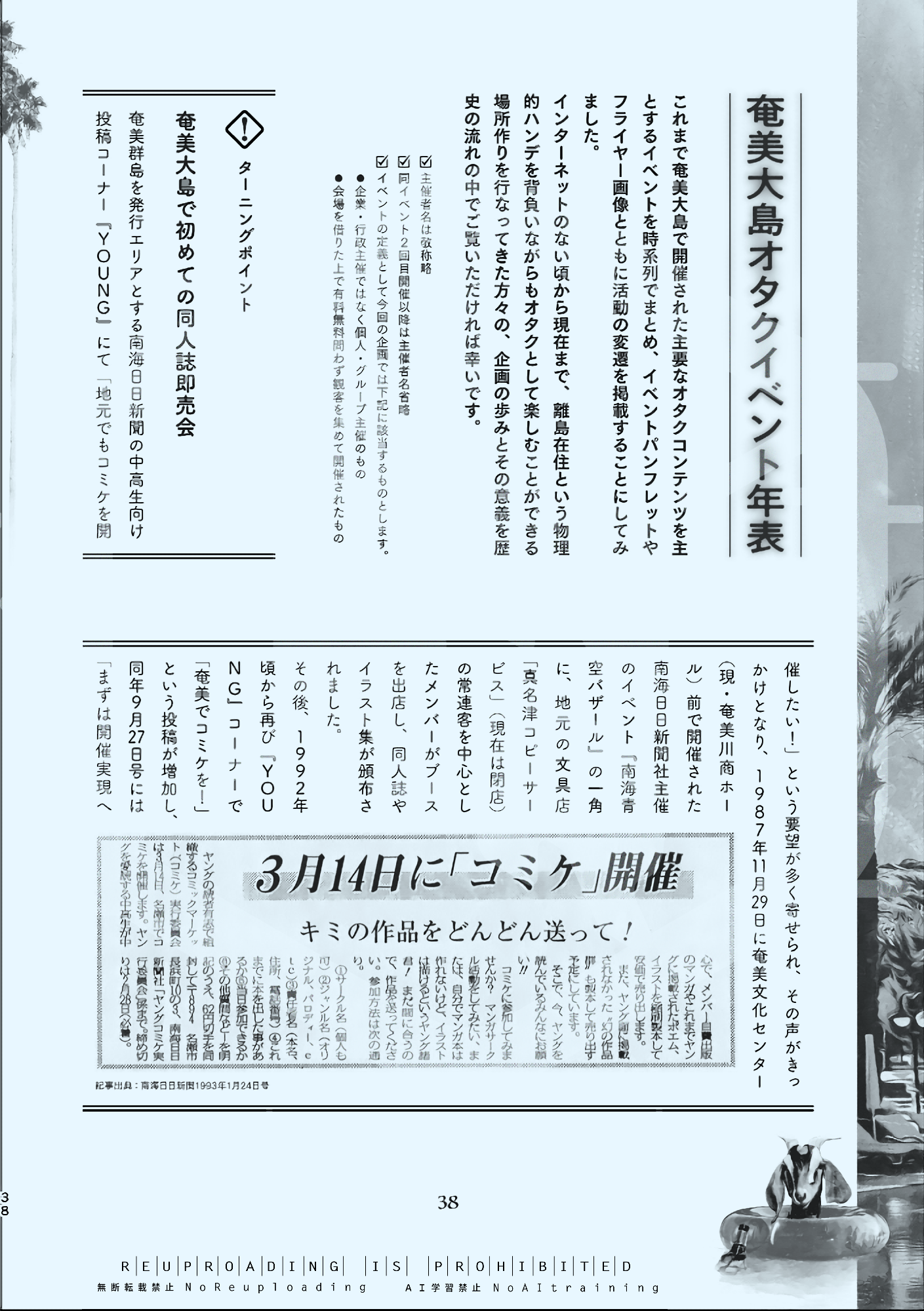 ANKR Vol.2 - あのこのあのころのオンラインショップ - BOOTH