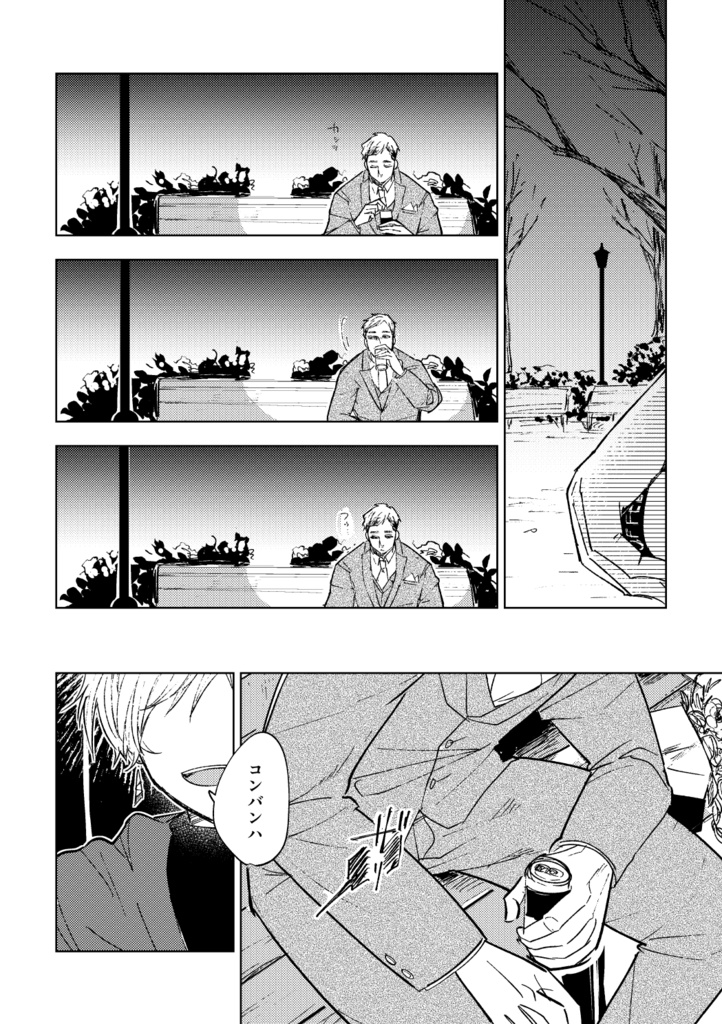 Emote - 7ate9 - BOOTH