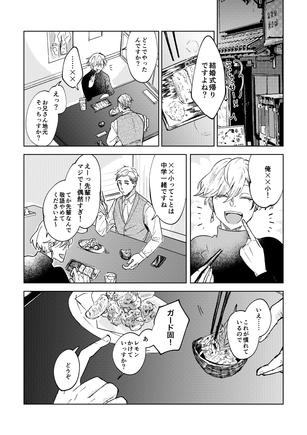 Emote - 7ate9 - BOOTH