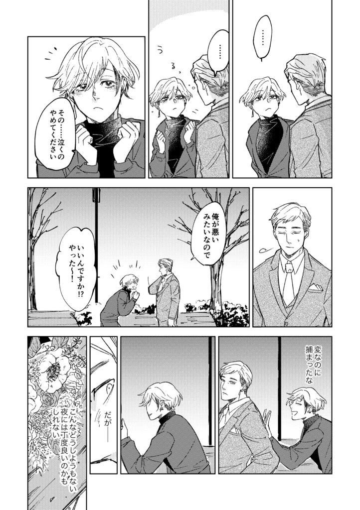 Emote - 7ate9 - BOOTH