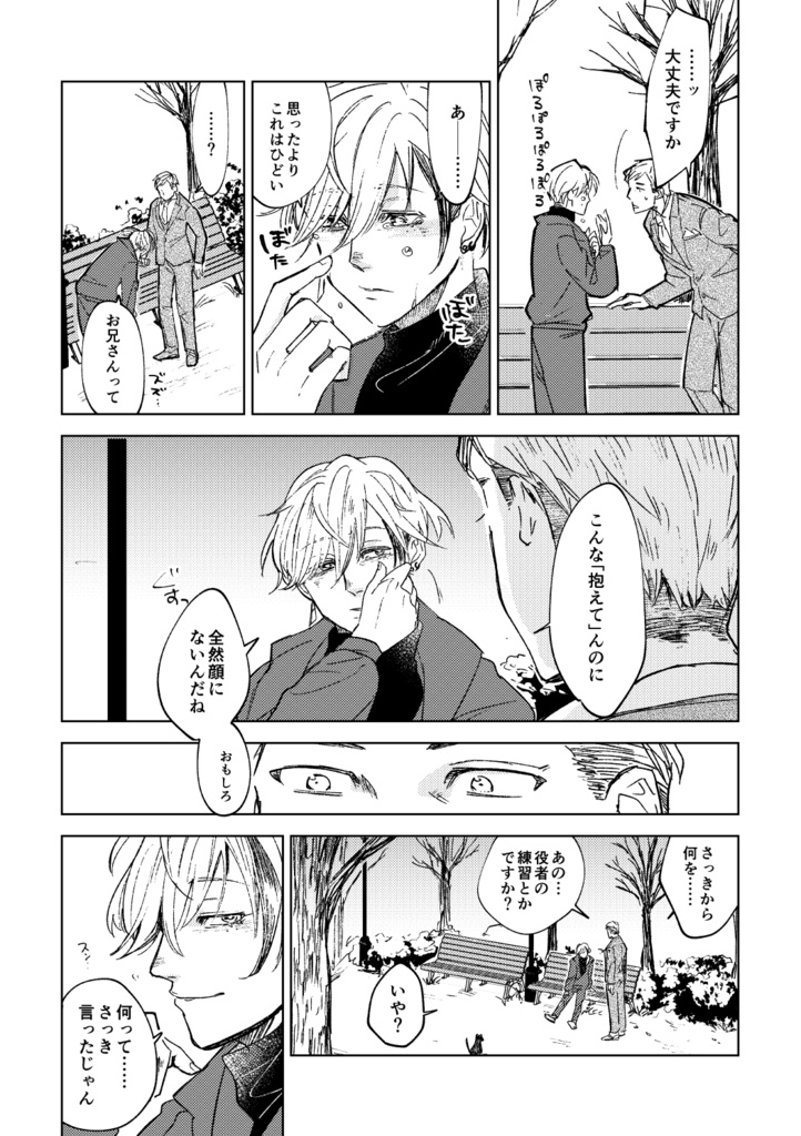 Emote - 7ate9 - BOOTH