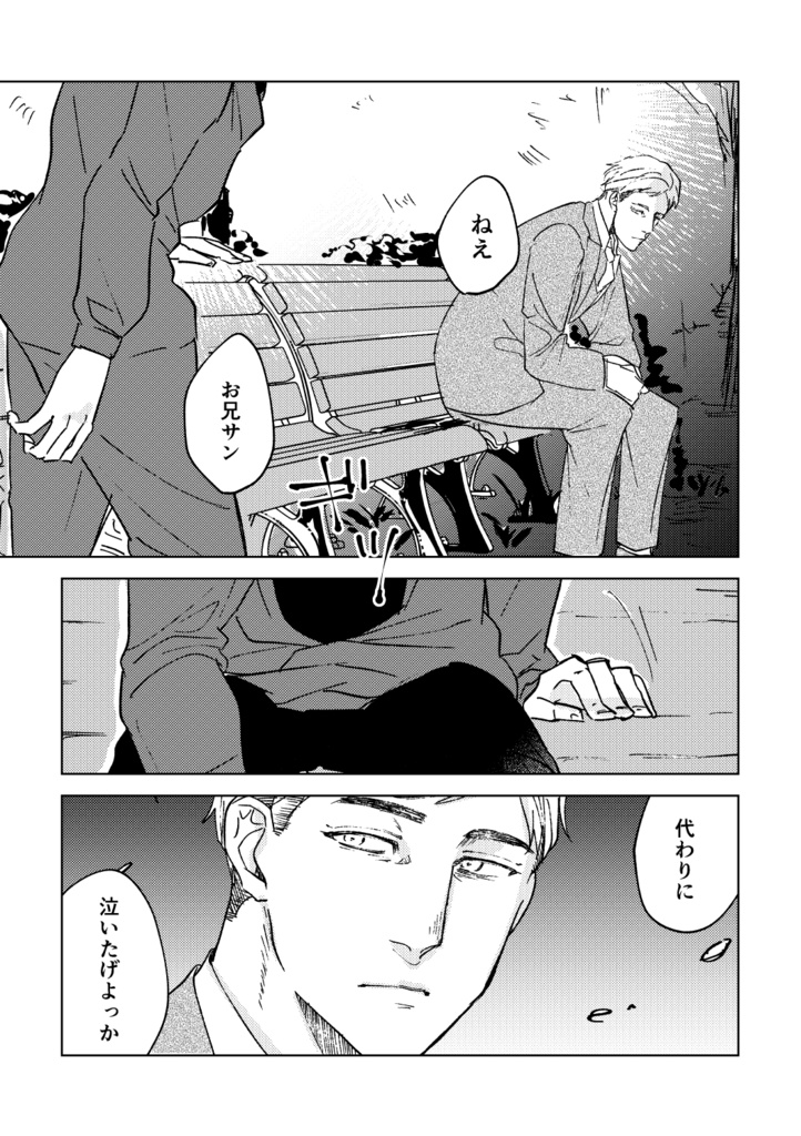 Emote - 7ate9 - BOOTH