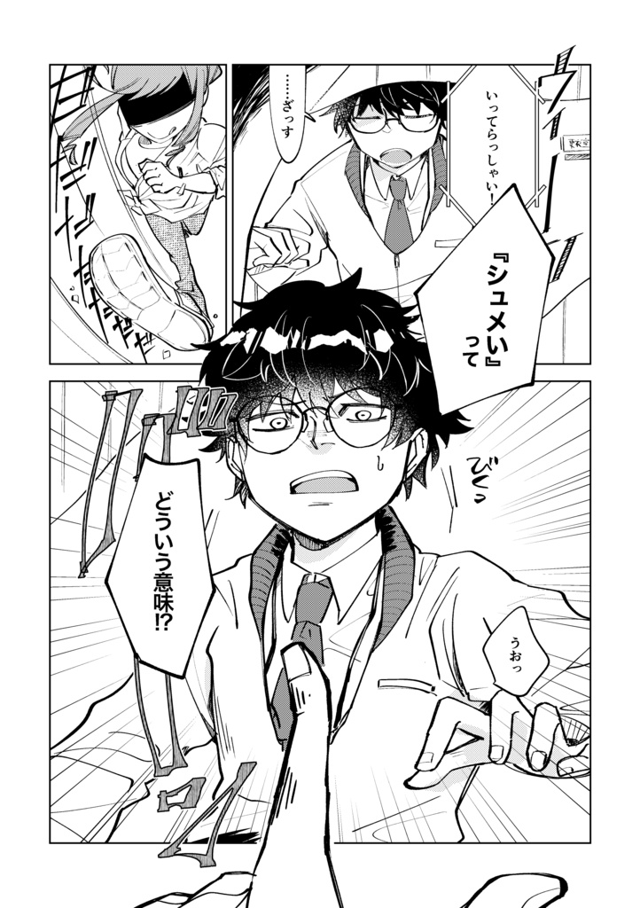 セクション・ワードアーカイバ - 7ate9 - BOOTH