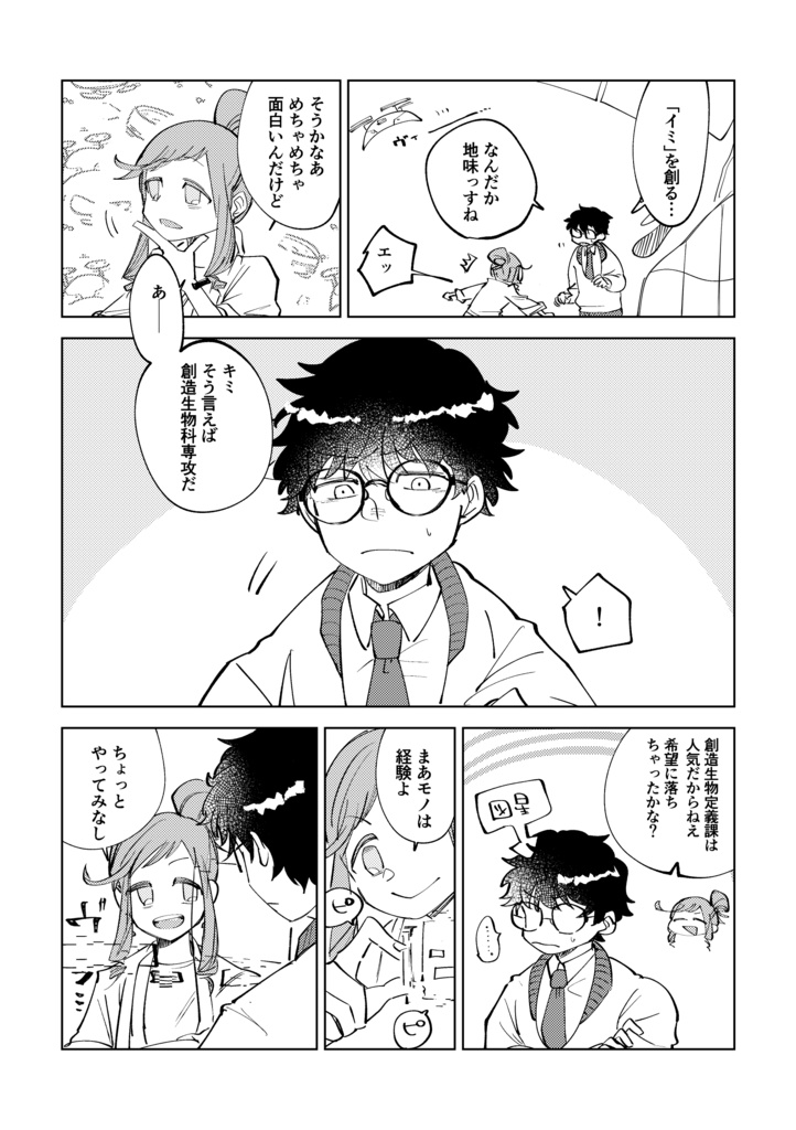 セクション・ワードアーカイバ - 7ate9 - BOOTH