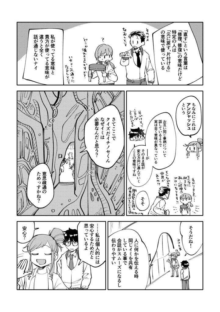 セクション・ワードアーカイバ - 7ate9 - BOOTH