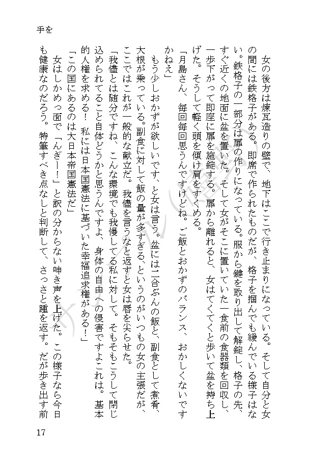 knkm夢短編集「いつかの未来に」 - 嬉野 - BOOTH