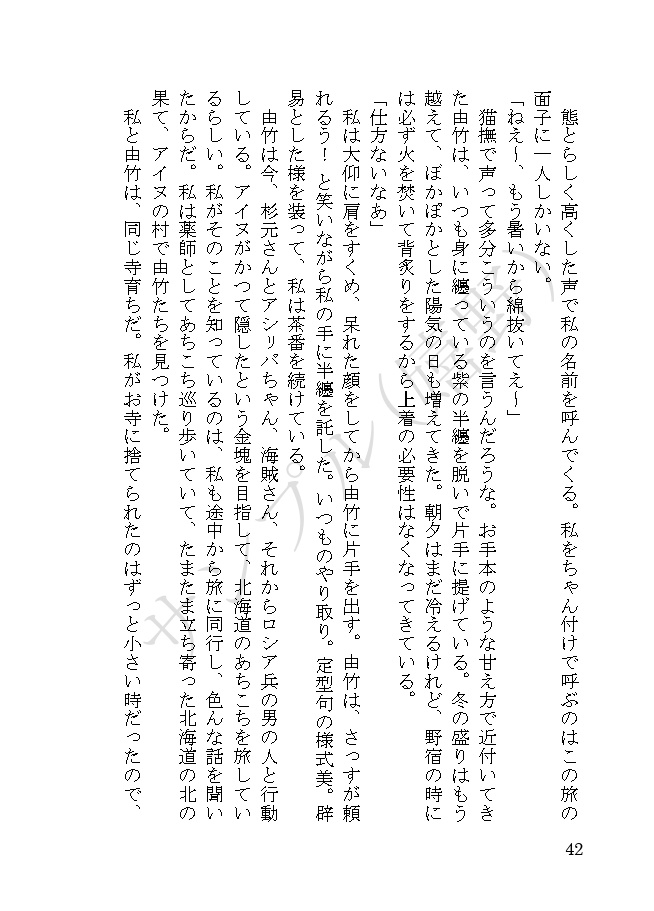 knkm夢短編集「いつかの未来に」 - 嬉野 - BOOTH