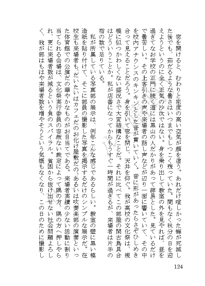 knkm夢短編集「いつかの未来に」 - 嬉野 - BOOTH