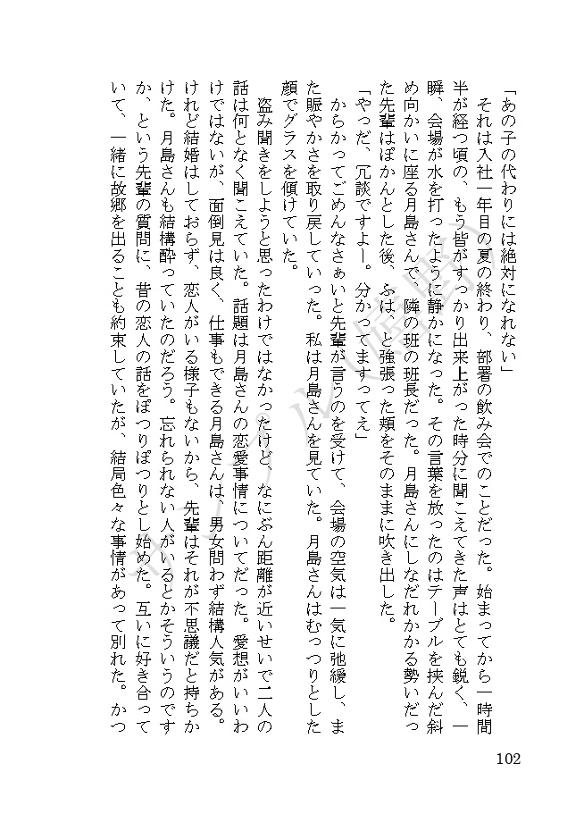 knkm夢短編集「いつかの未来に」 - 嬉野 - BOOTH