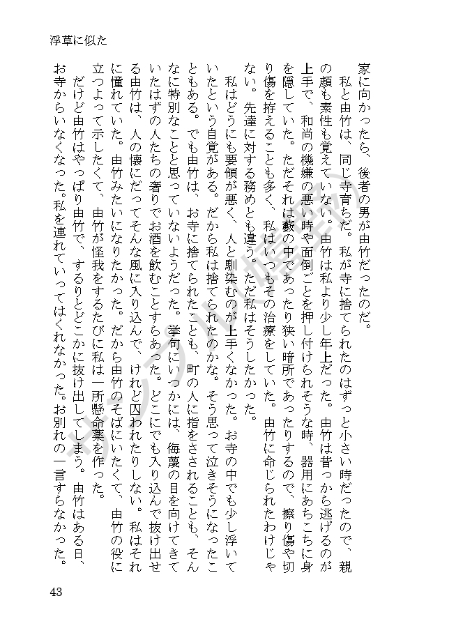 knkm夢短編集「いつかの未来に」 - 嬉野 - BOOTH