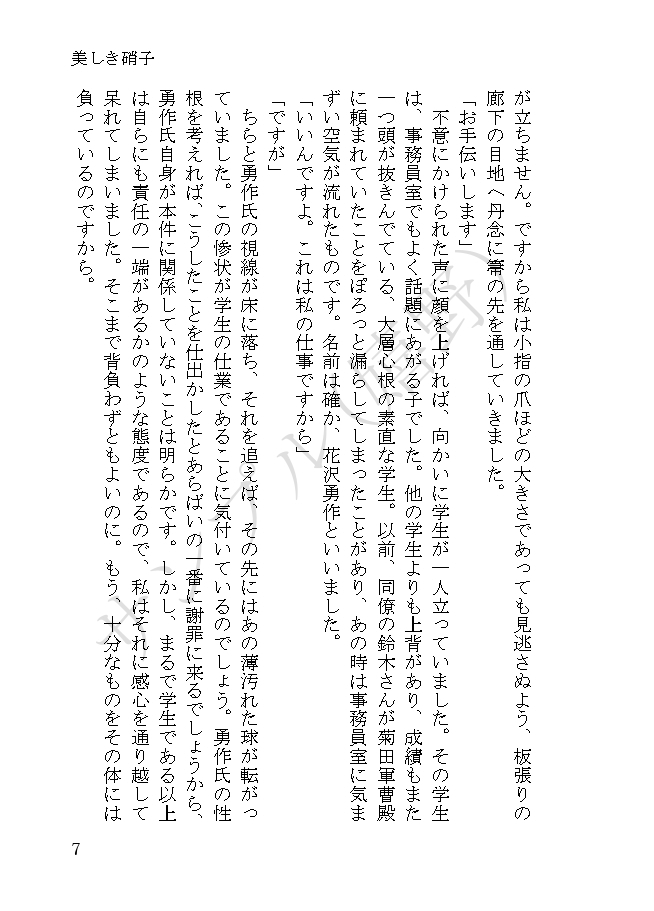 knkm夢短編集「いつかの未来に」 - 嬉野 - BOOTH