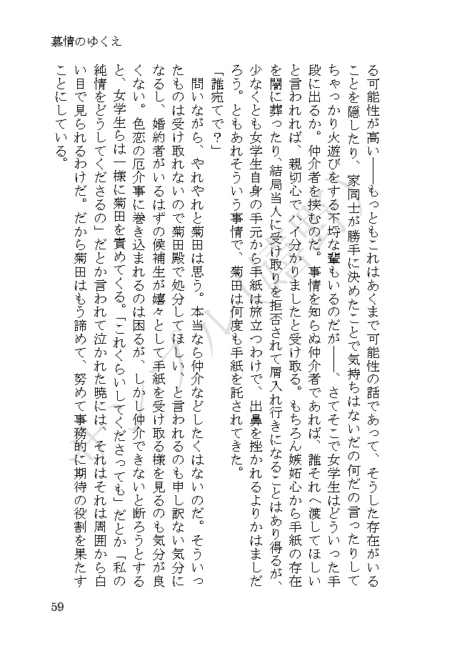 knkm夢短編集「いつかの未来に」 - 嬉野 - BOOTH