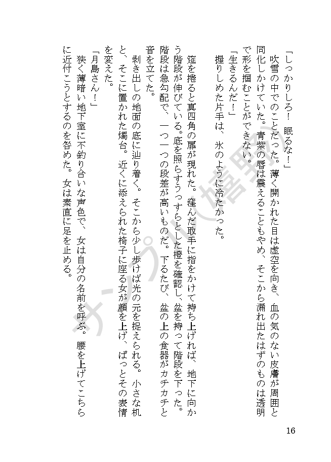 knkm夢短編集「いつかの未来に」 - 嬉野 - BOOTH