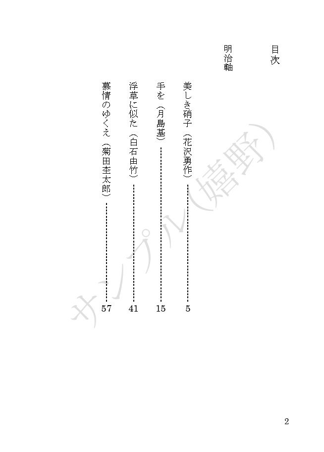 knkm夢短編集「いつかの未来に」 - 嬉野 - BOOTH