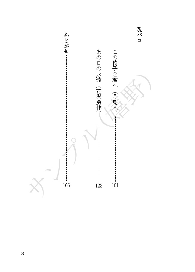 knkm夢短編集「いつかの未来に」 - 嬉野 - BOOTH