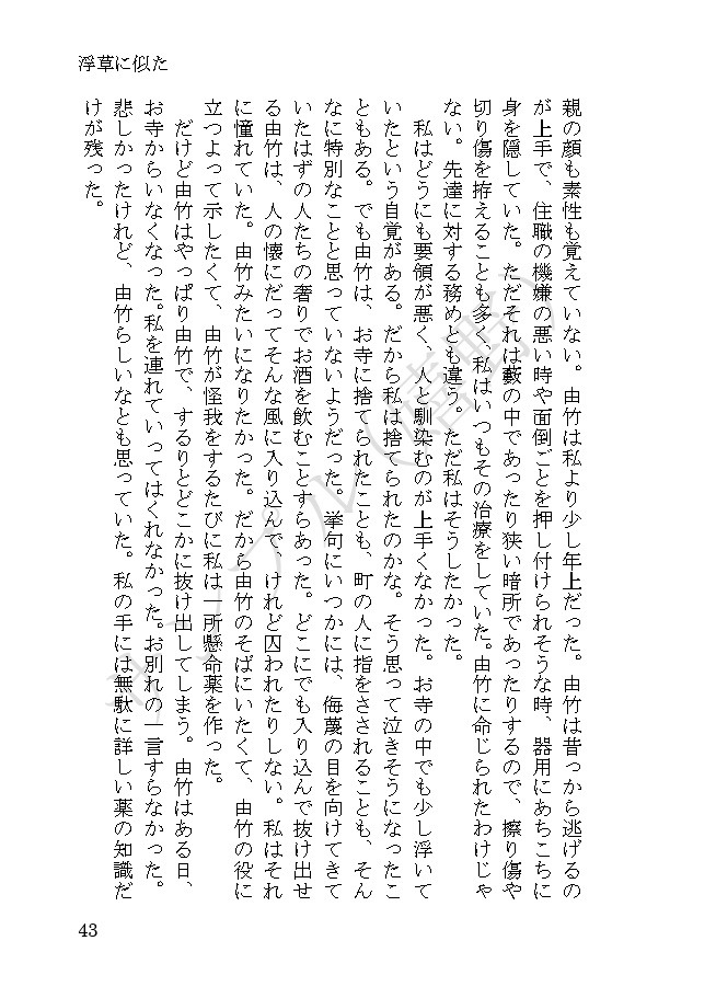 knkm夢短編集「いつかの未来に」 - 嬉野 - BOOTH