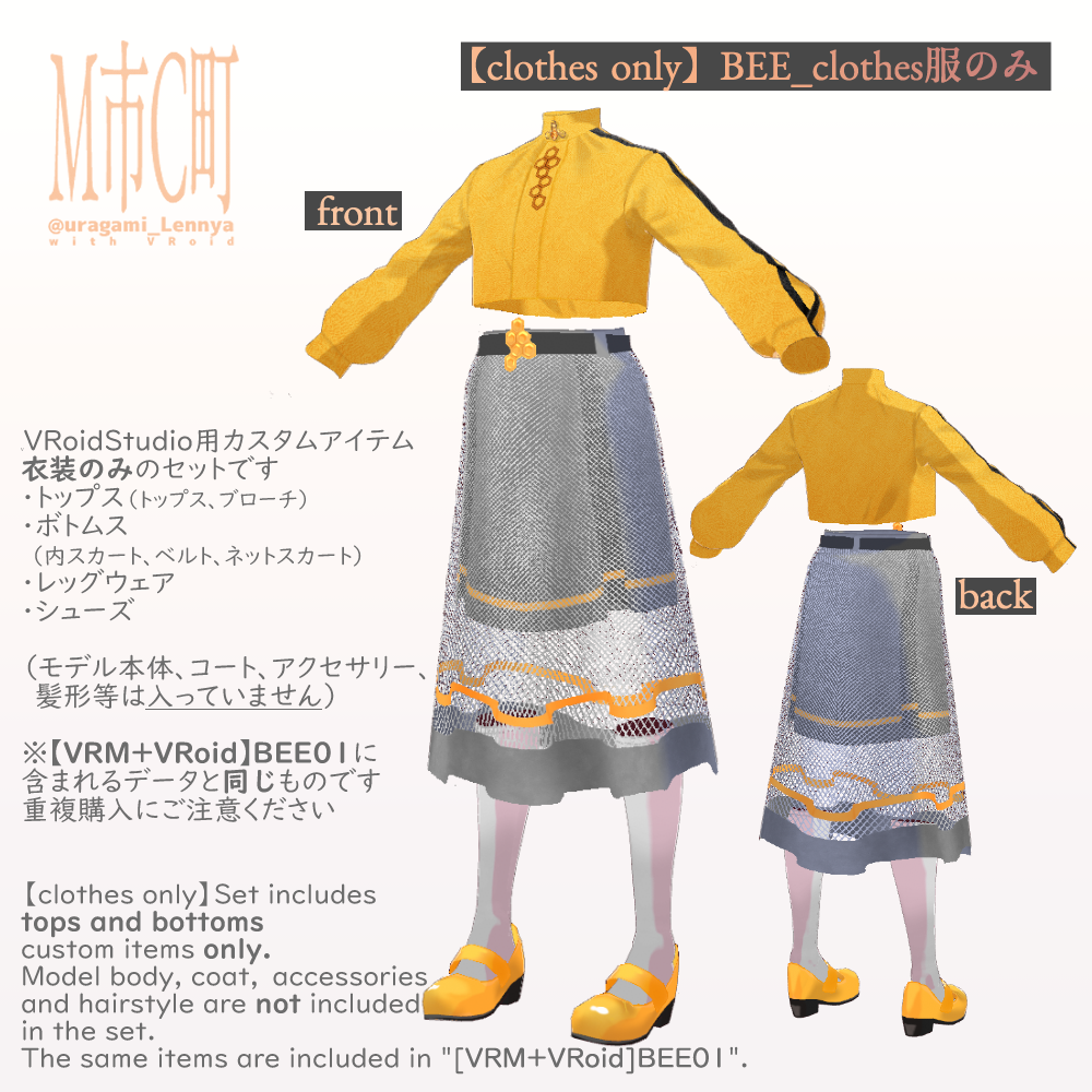 VRoid 3D model【BEE】vrm+vroid #M市C町 - M市C町 - BOOTH