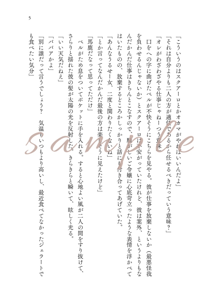 Mellow - zuika - BOOTH