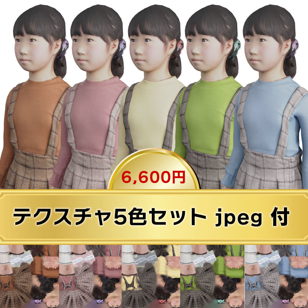 VRMリアル女の子3Dアバター【VRChat/Cluster】 256_Suzu - 龍ポリゴン - BOOTH