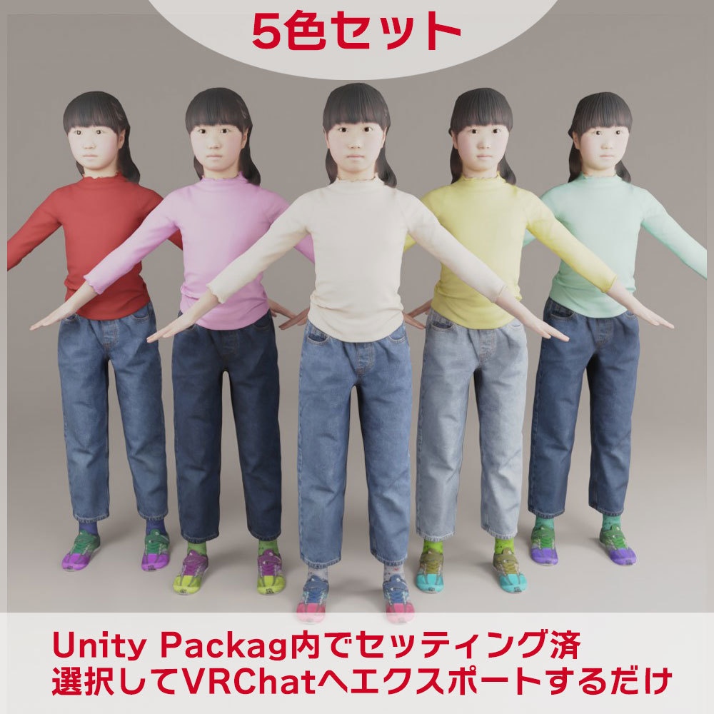 VRMリアル小学生女の子3Dアバター【VRChat/Cluster】259_Suzu - 龍ポリゴン - BOOTH