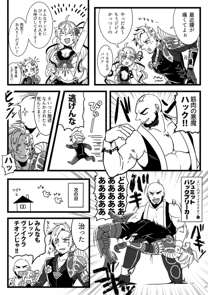 滄桑之変 - swan-doubt - BOOTH