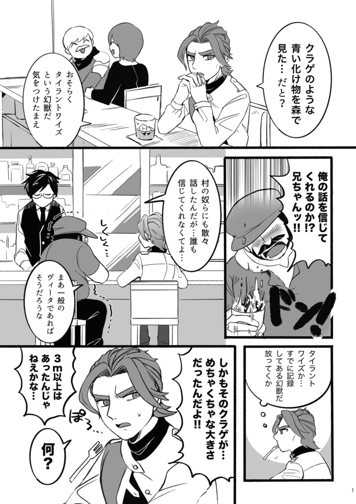 好奇心は×を殺す - swan-doubt - BOOTH