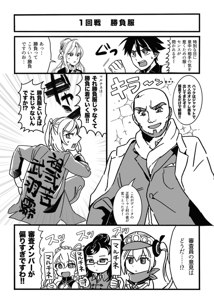 ハックVSマルチネ 師弟10番勝負 - swan-doubt - BOOTH