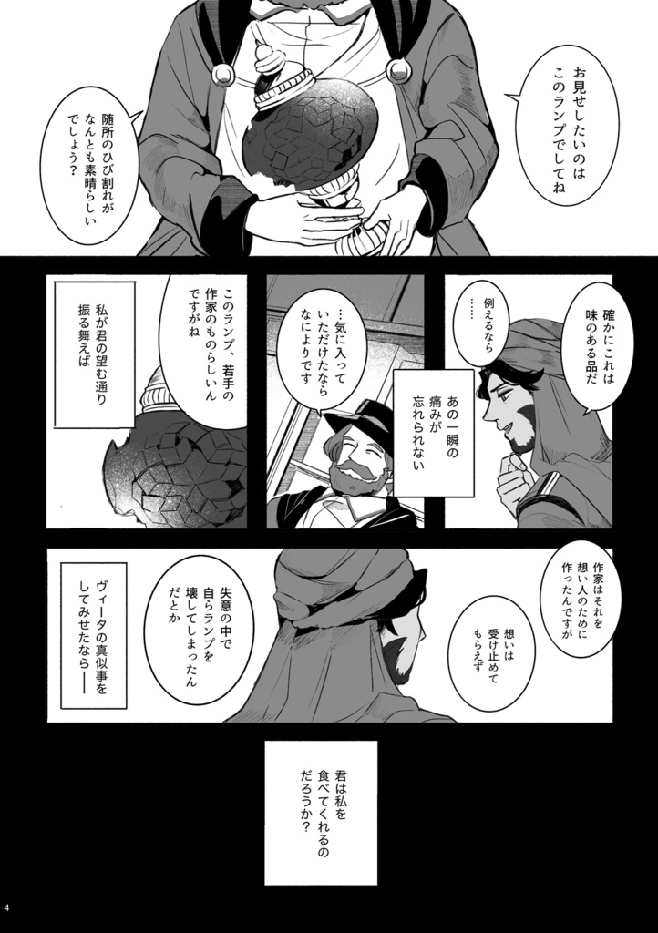 君の瞳に映る俺に乾杯 vol2 - swan-doubt - BOOTH