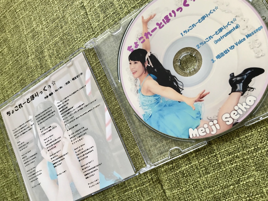 ちょこれーとほりっくぅ☆ - めいじせいおんらいん - BOOTH