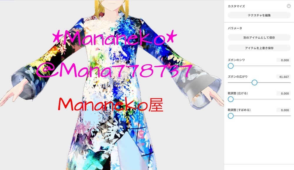 VRoid用テクスチャ＊Texture set of long coat high neck and pants.Texture image ...