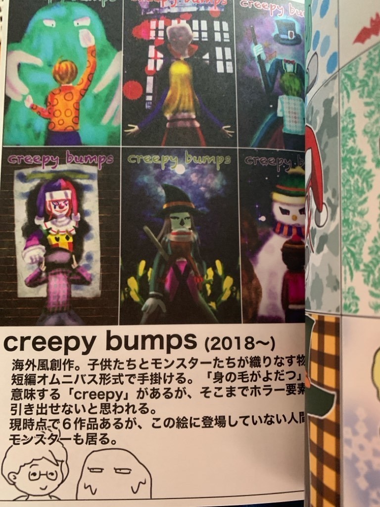 ざっくり自創作紹介本2024 - MIYAの果て - BOOTH