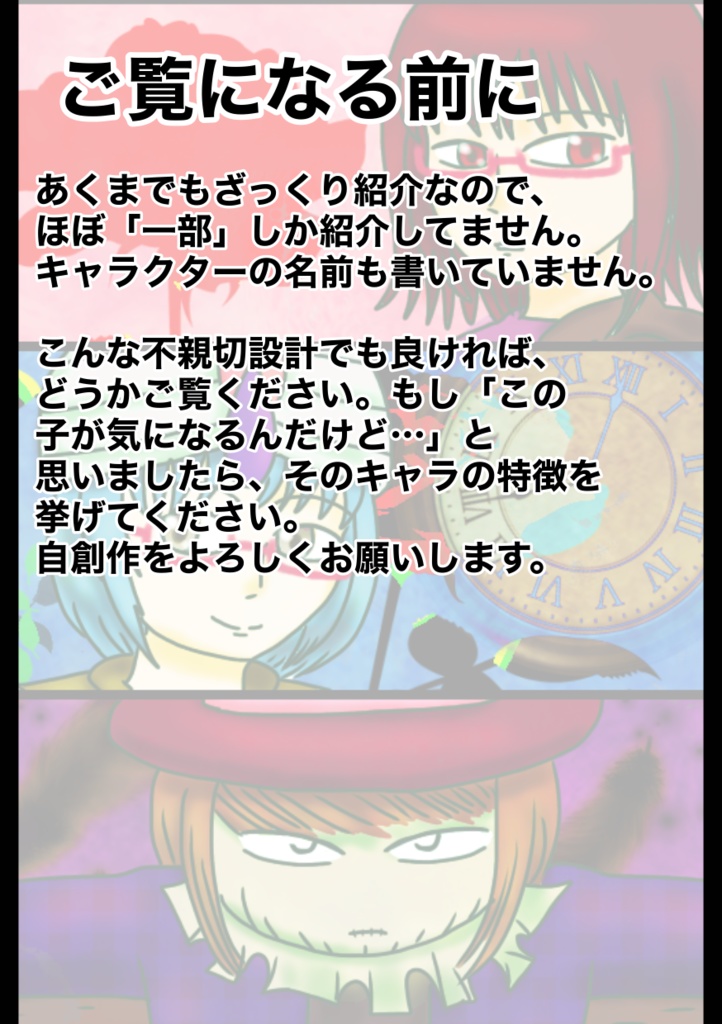 ざっくり自創作紹介本2024 - MIYAの果て - BOOTH