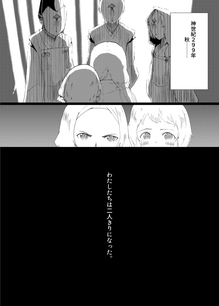 Shape of My Heart - switchback - BOOTH