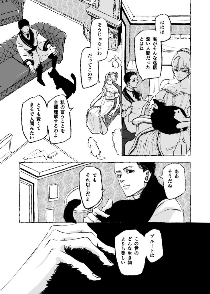 黒猫 - kon-ton - BOOTH