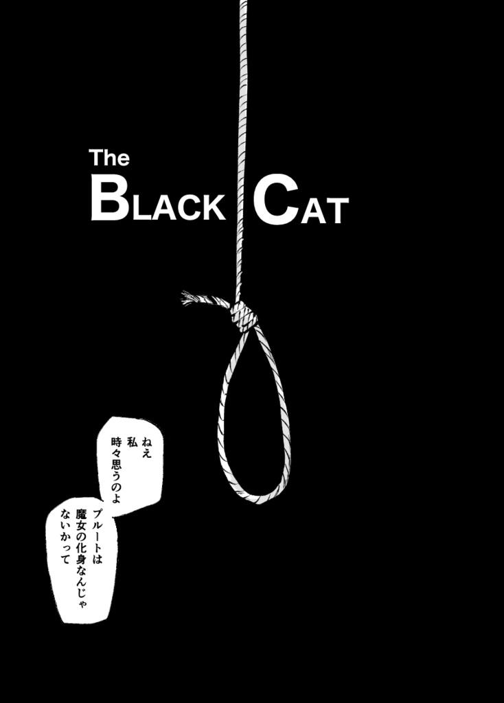 黒猫 - kon-ton - BOOTH