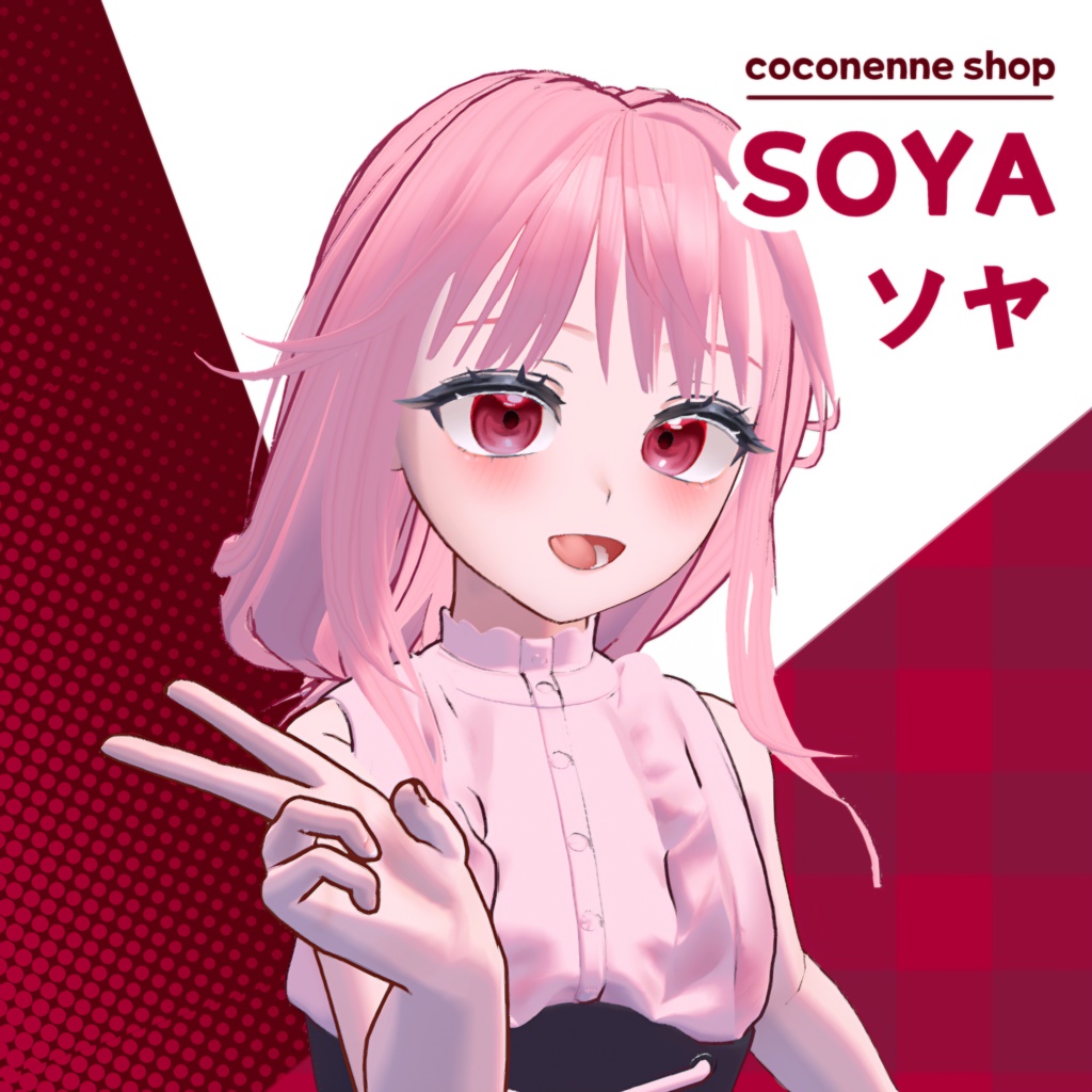 【オリジナル3Dモデル】 - 【ソヤ】 / Soya (beta) 【ベータ期間中3500円 → 2500円】 - アバター rVRC