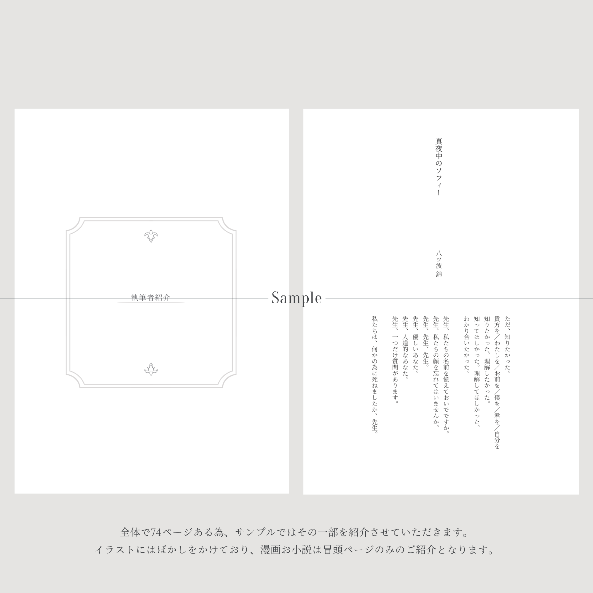 【HARU COMIC CITY34 新刊】シャルル・アンリ＝サンソン(FGO)二次創作アンソロジー「One day」 - 現象界 - BOOTH