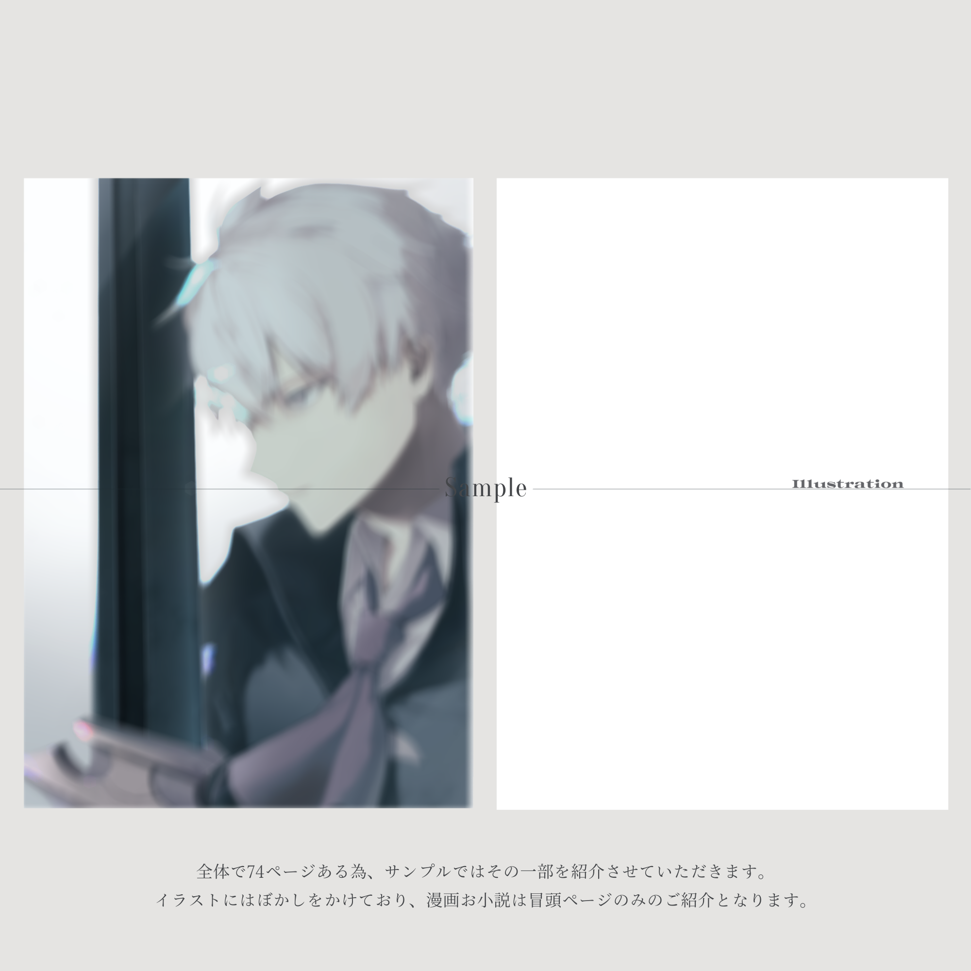 【HARU COMIC CITY34 新刊】シャルル・アンリ＝サンソン(FGO)二次創作アンソロジー「One day」 - 現象界 - BOOTH