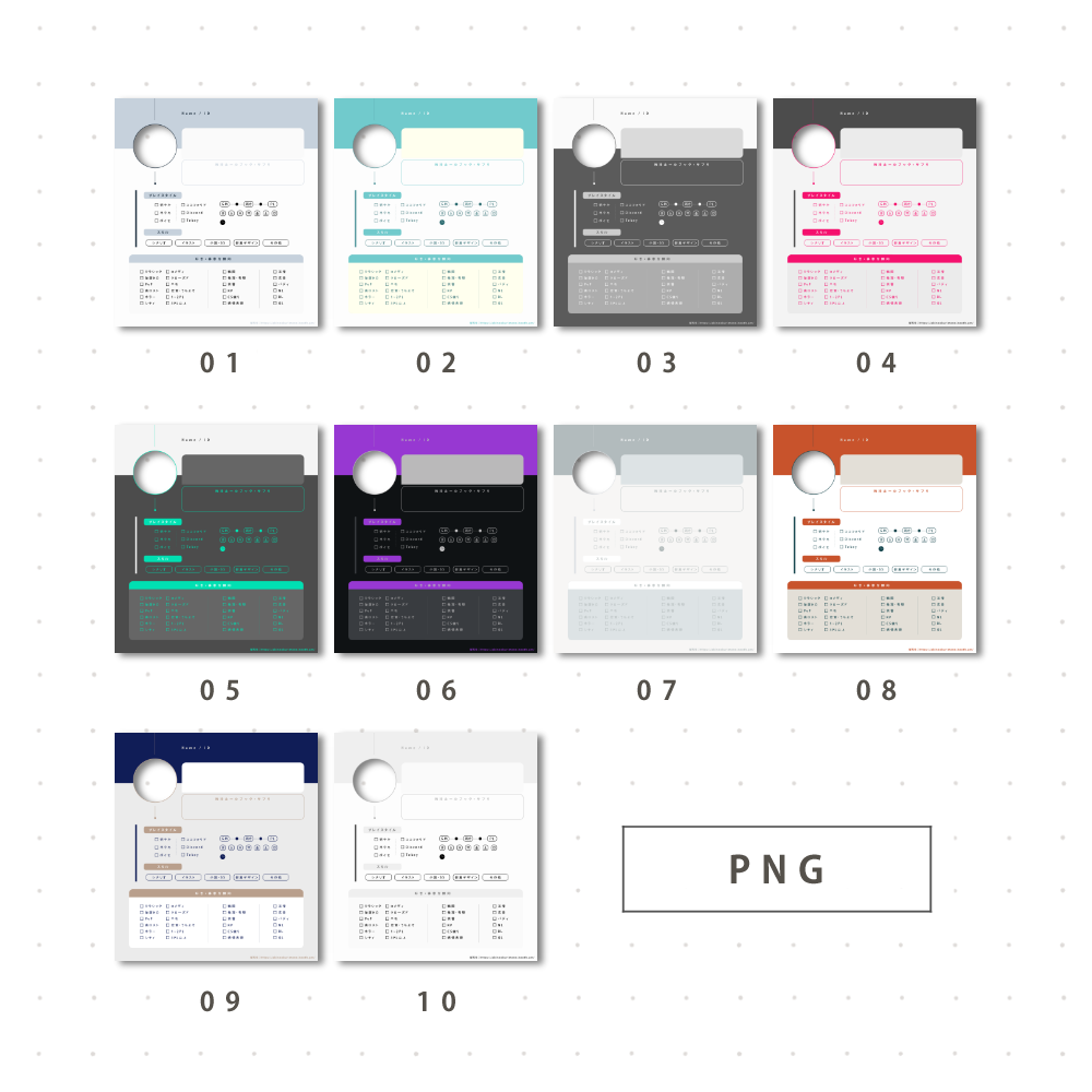 【無料】TRPG自己紹介シート【psd/png】 - 秋の贈りもの - BOOTH