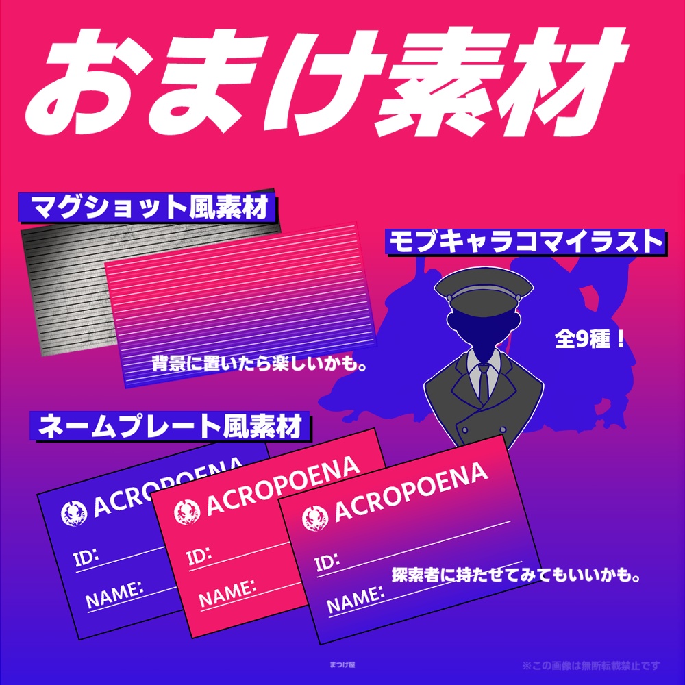 MANIKISS【CoCシナリオ】SPLL:E110835 - まつげ屋 - BOOTH