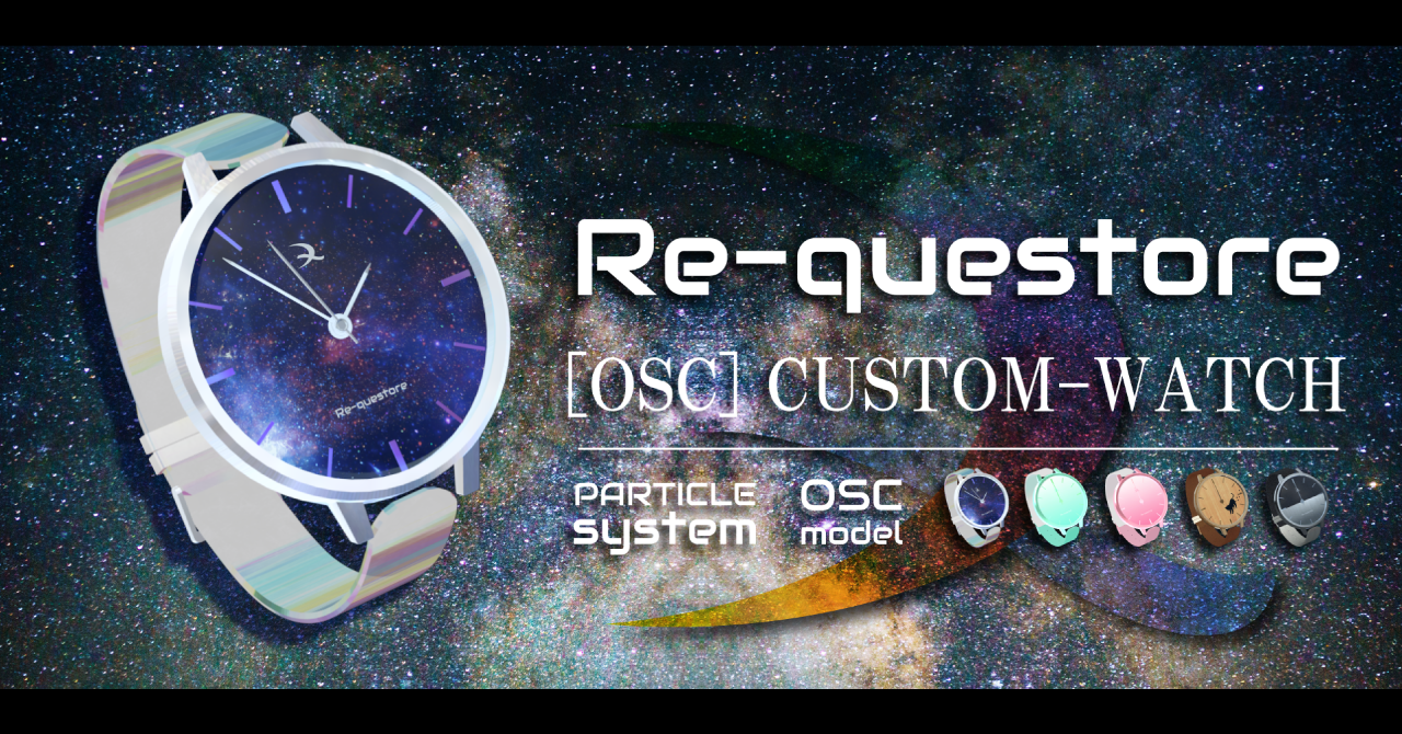 [OSC]Custom Watch【ModularAvatar対応】 - Re-questore - BOOTH