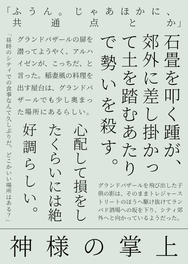 解明せよ、矮星 - Rock-ing Moon - BOOTH