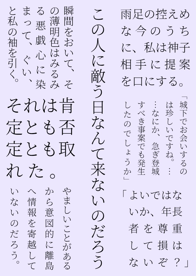 解明せよ、矮星 - Rock-ing Moon - BOOTH