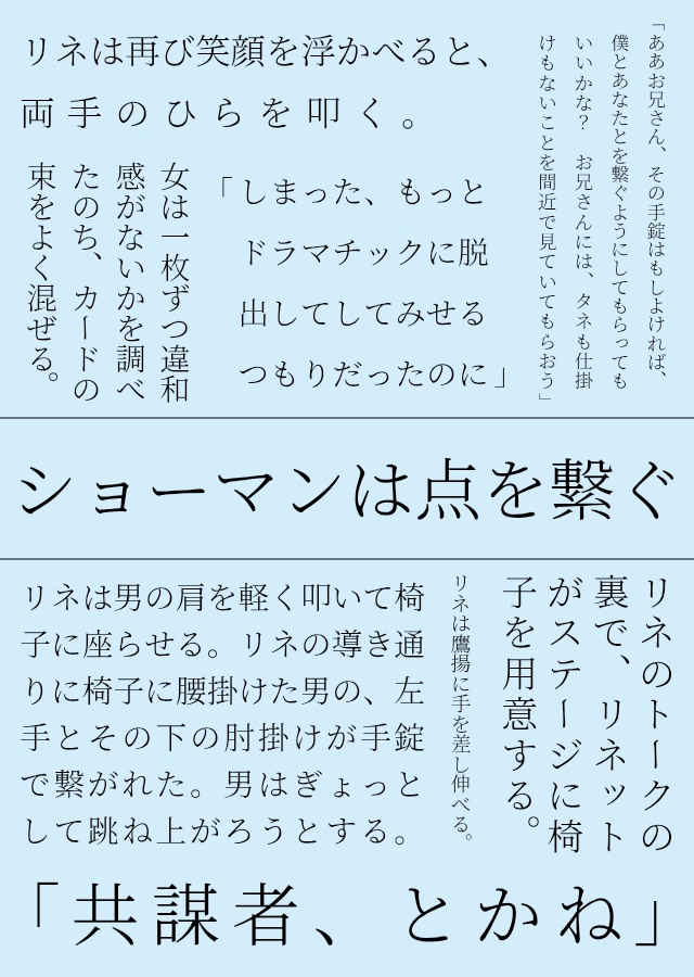 解明せよ、矮星 - Rock-ing Moon - BOOTH