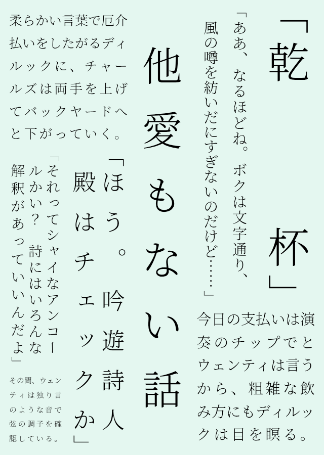 解明せよ、矮星 - Rock-ing Moon - BOOTH