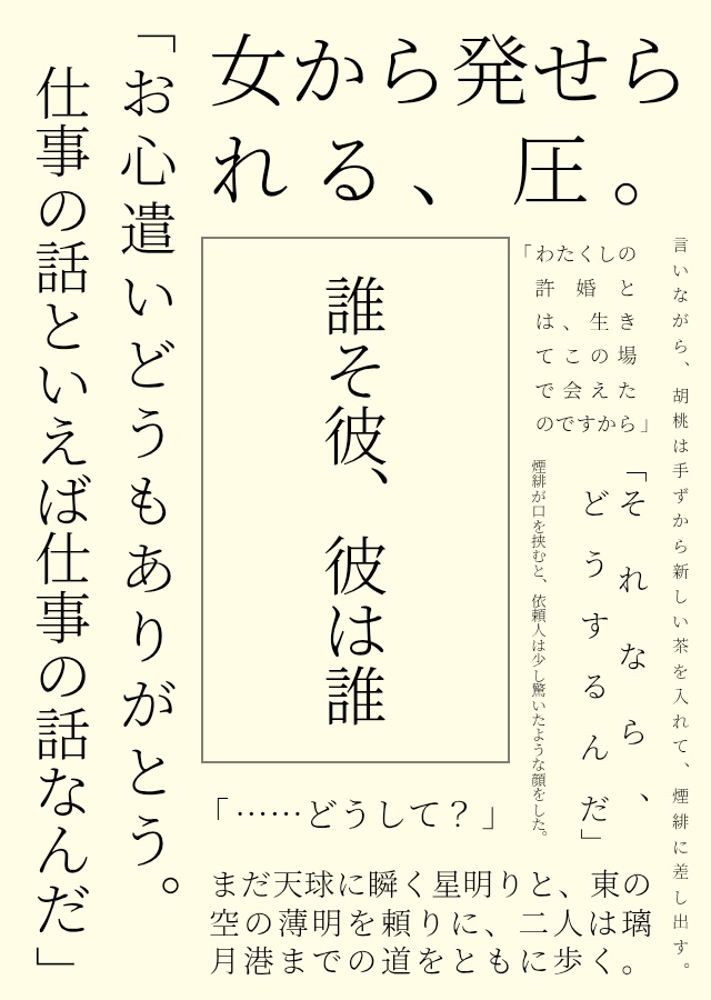 解明せよ、矮星 - Rock-ing Moon - BOOTH