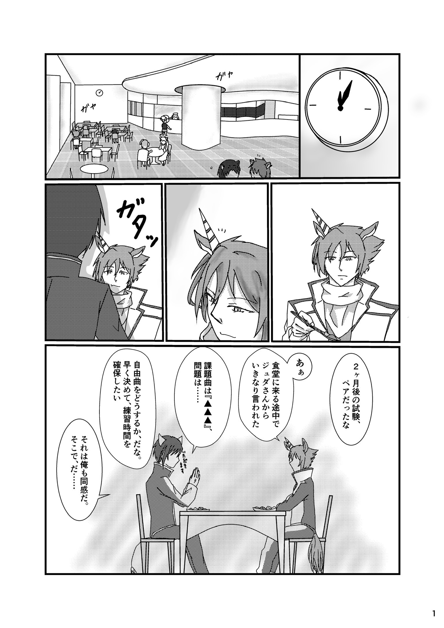 夢が覚めたら - 大きな水槽 - BOOTH