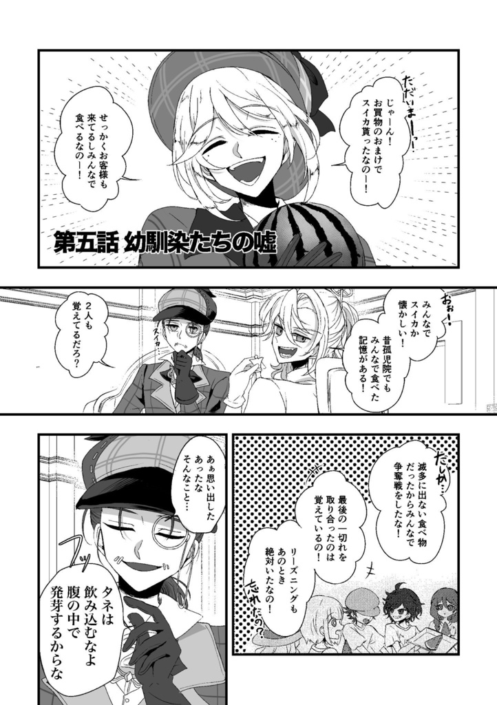 礼に始まり乱に終われ - KEI factory - BOOTH