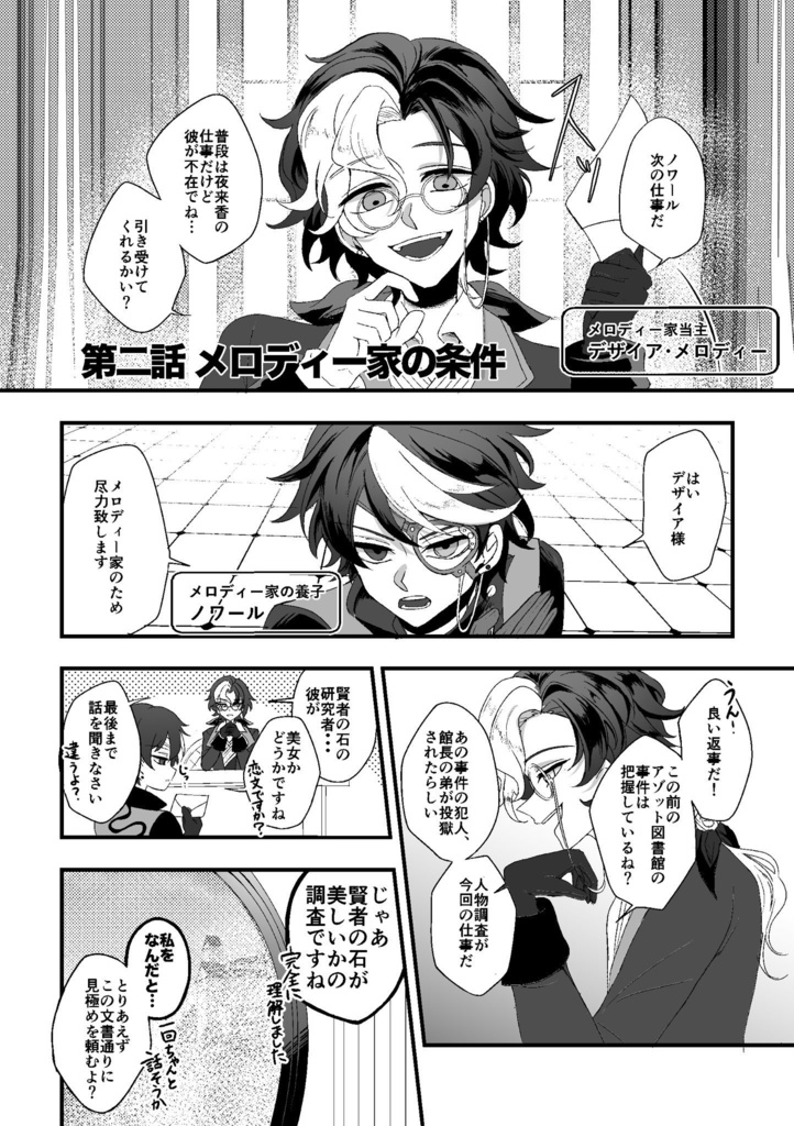 礼に始まり乱に終われ - KEI factory - BOOTH