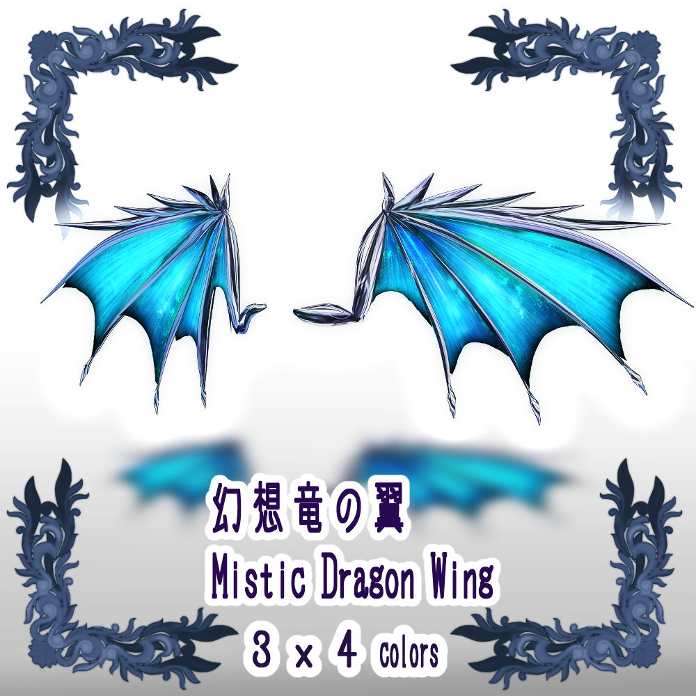 【VRoid用ヘアプリセット】幻想竜の翼【3x4colors】 - ENDO WORKS - BOOTH